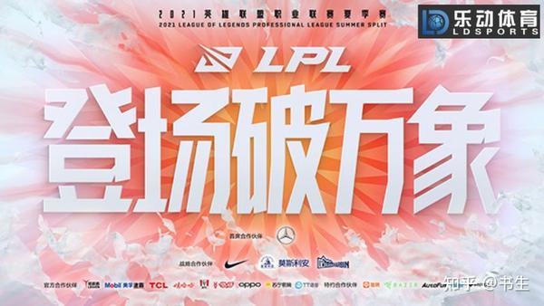 LPL：BLG VS WE ，WE 3:0轻松击败OMG之后状态极佳乐动电竞 - 知乎