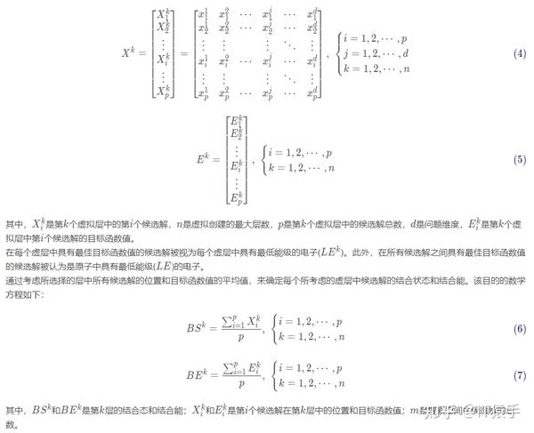 多目标优化算法:多目标原子轨道搜索算法(multi Objective Atomic Orbital Search,moaos)提供matlab代码 知乎