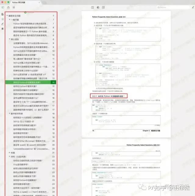 终于来了！Python 官方发布整套中文PDF文档（共27本） - 知乎