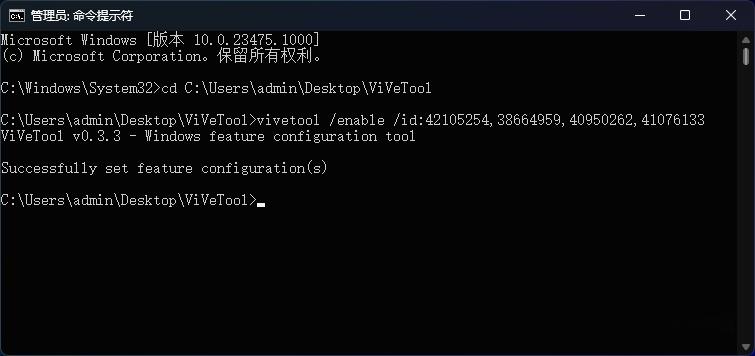 Windows 11 Build 23475 隐藏功能的激活指南【最新版】 - 知乎