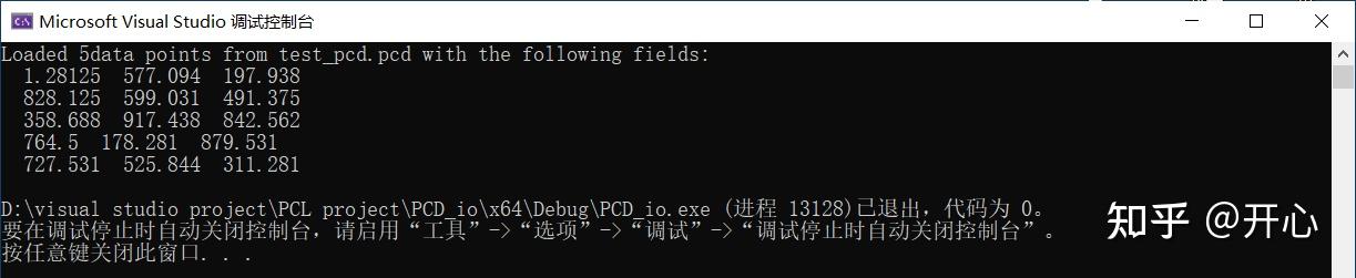 PCL读写pcd文件 - 知乎