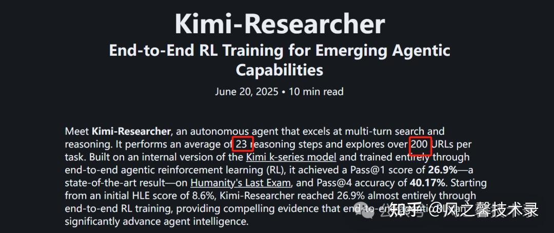 太强了！Kimi‑Researcher深度解读和案例测评,自主智能时代来了 - 知乎