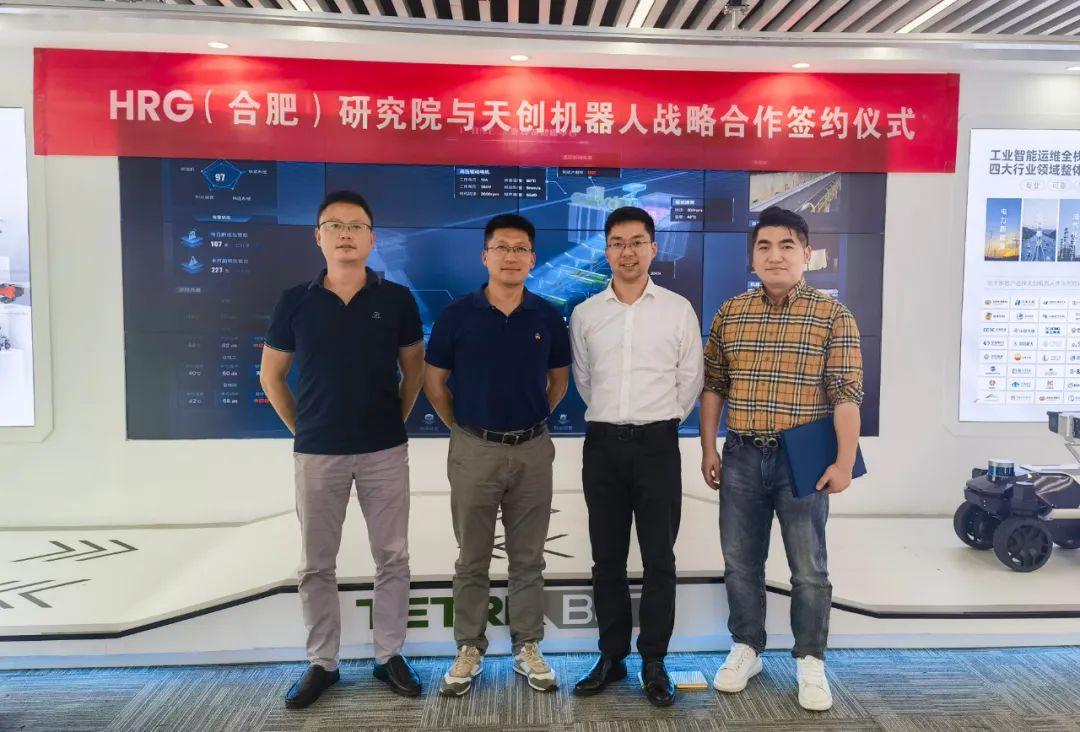 天创机器人与HRG合肥研究院达成战略合作，力拓市场共赢发展！ - 知乎