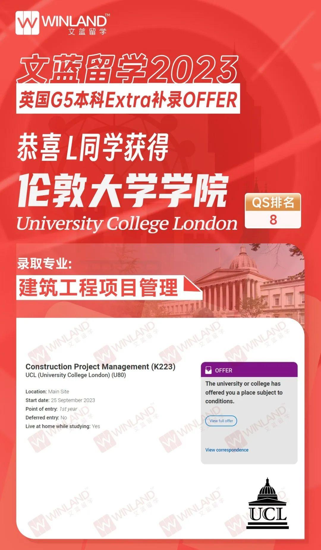【索引留学】Extra成功补申UCL！五个专业全报UCL！7门A-level实考+托福接近满分！这放眼整个申请季也是十分炸裂的！ - 知乎
