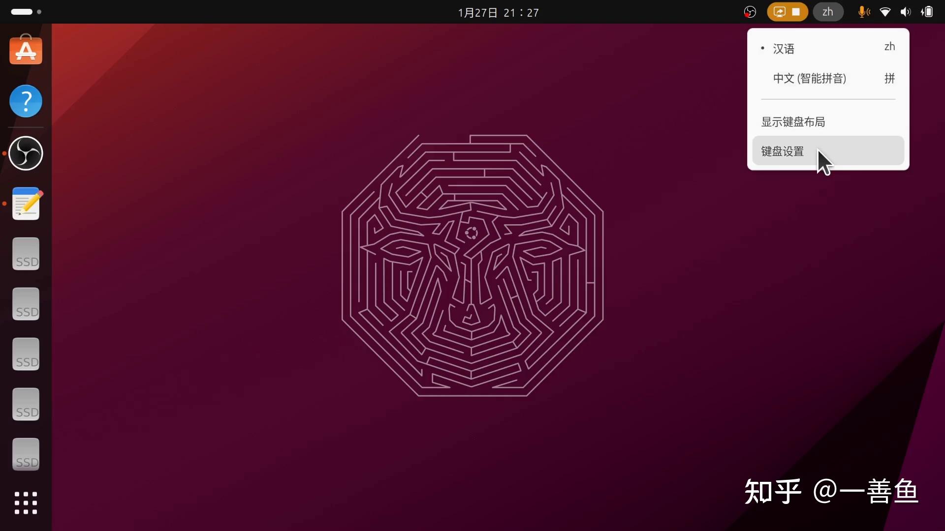 Ubuntu Linux 系统 Gnome3 桌面 ibus 输入法平台 ——安装：单手笔顺输入法 3.0 版 - 知乎