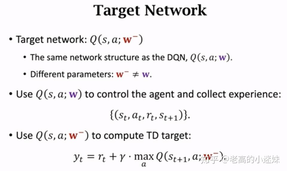 强化学习笔记-Target Network & Double DQN - 知乎