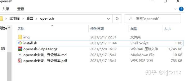 Linux Ubuntu openssh离线源码安装、升级版本 - 知乎