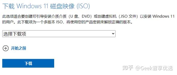 u盘怎么装系统win11？U盘win11安装步骤方法，学会不求人 - 知乎