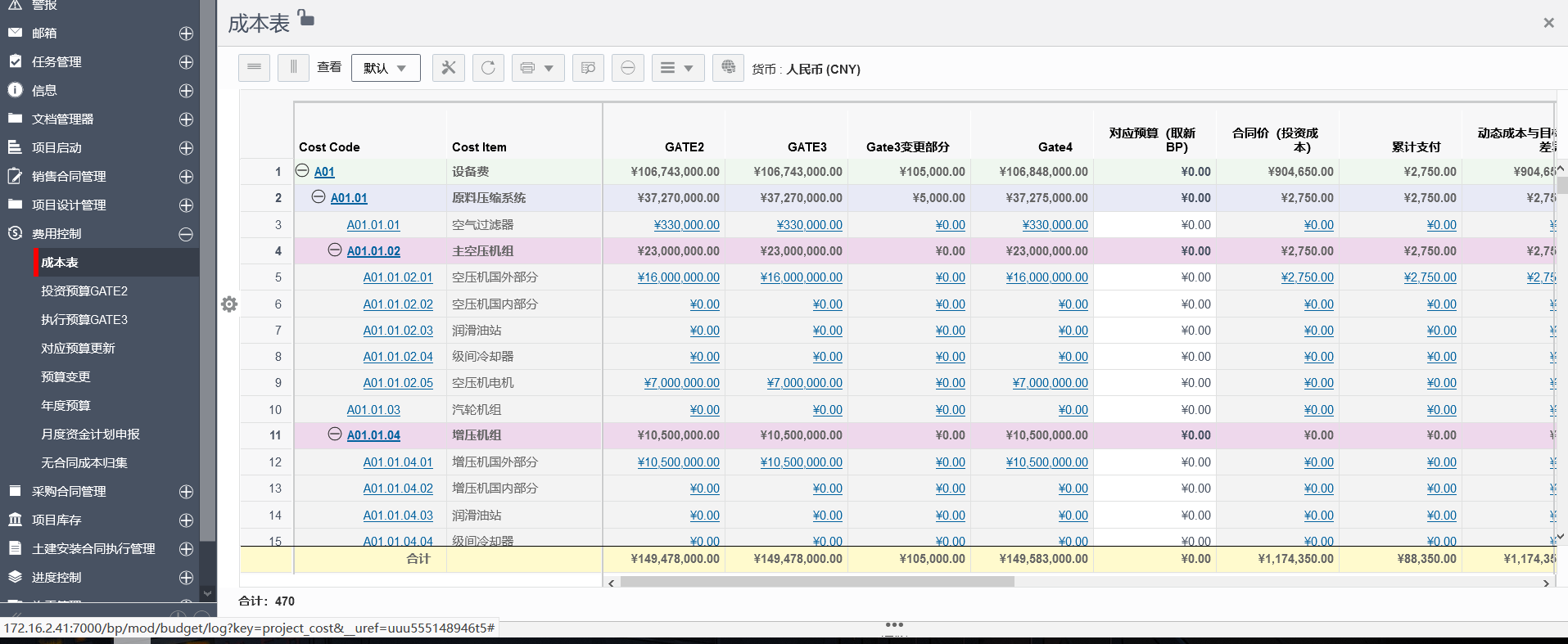 Unifier项目实施系列：05CBS成本控制方法 - 知乎
