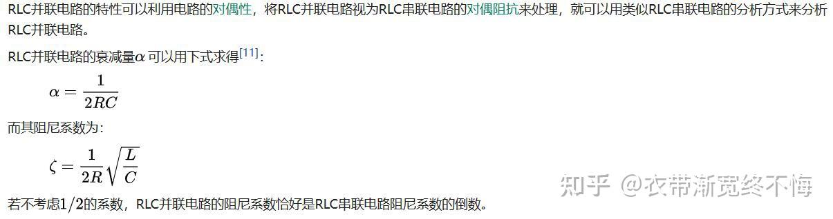详解RLC电路 - 知乎