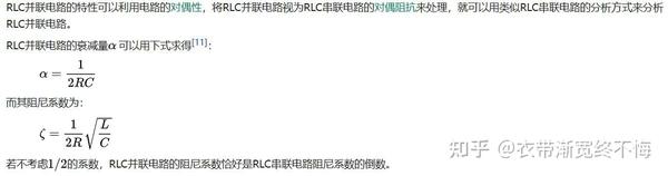详解RLC电路 - 知乎