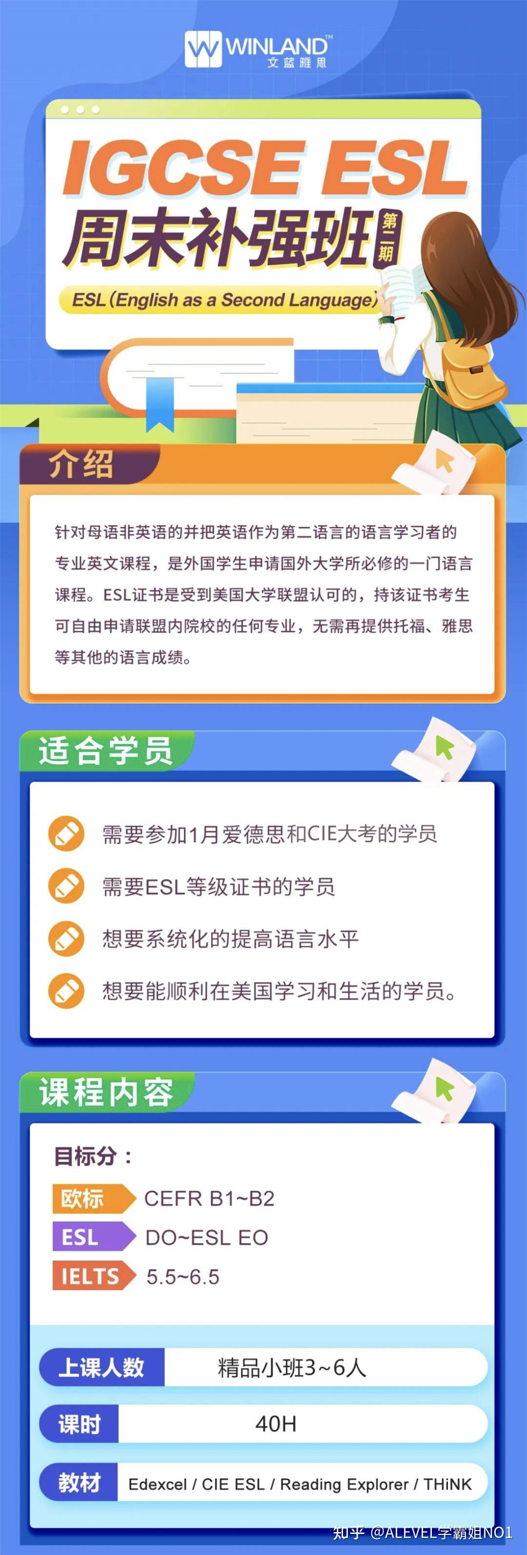 IGCSE ESL阅读题很难吗，高分技巧有哪些？ - 知乎