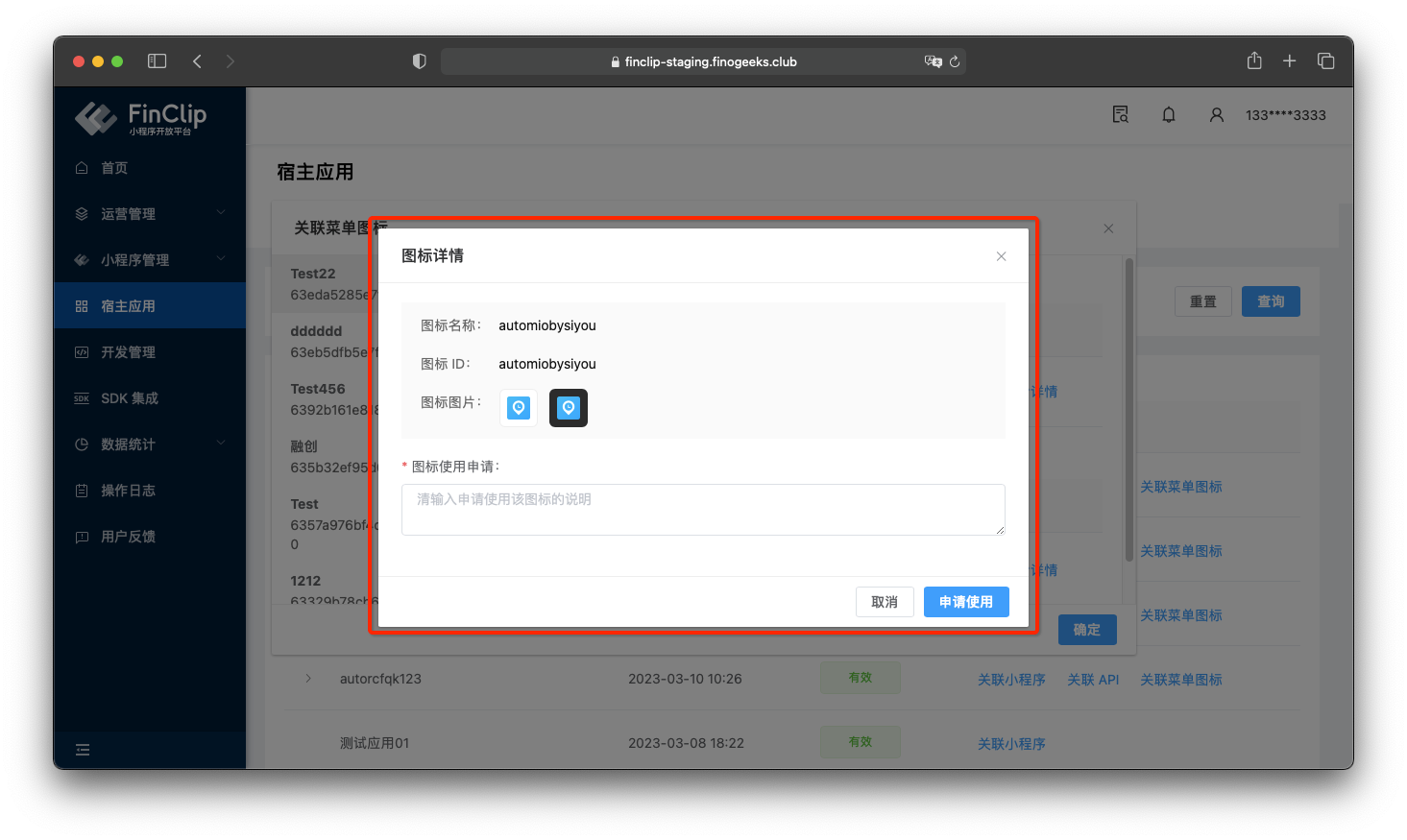 2023.2 月产品小报丨FinClip支持CI/CD；小程序SDK支持分享功能 - 知乎