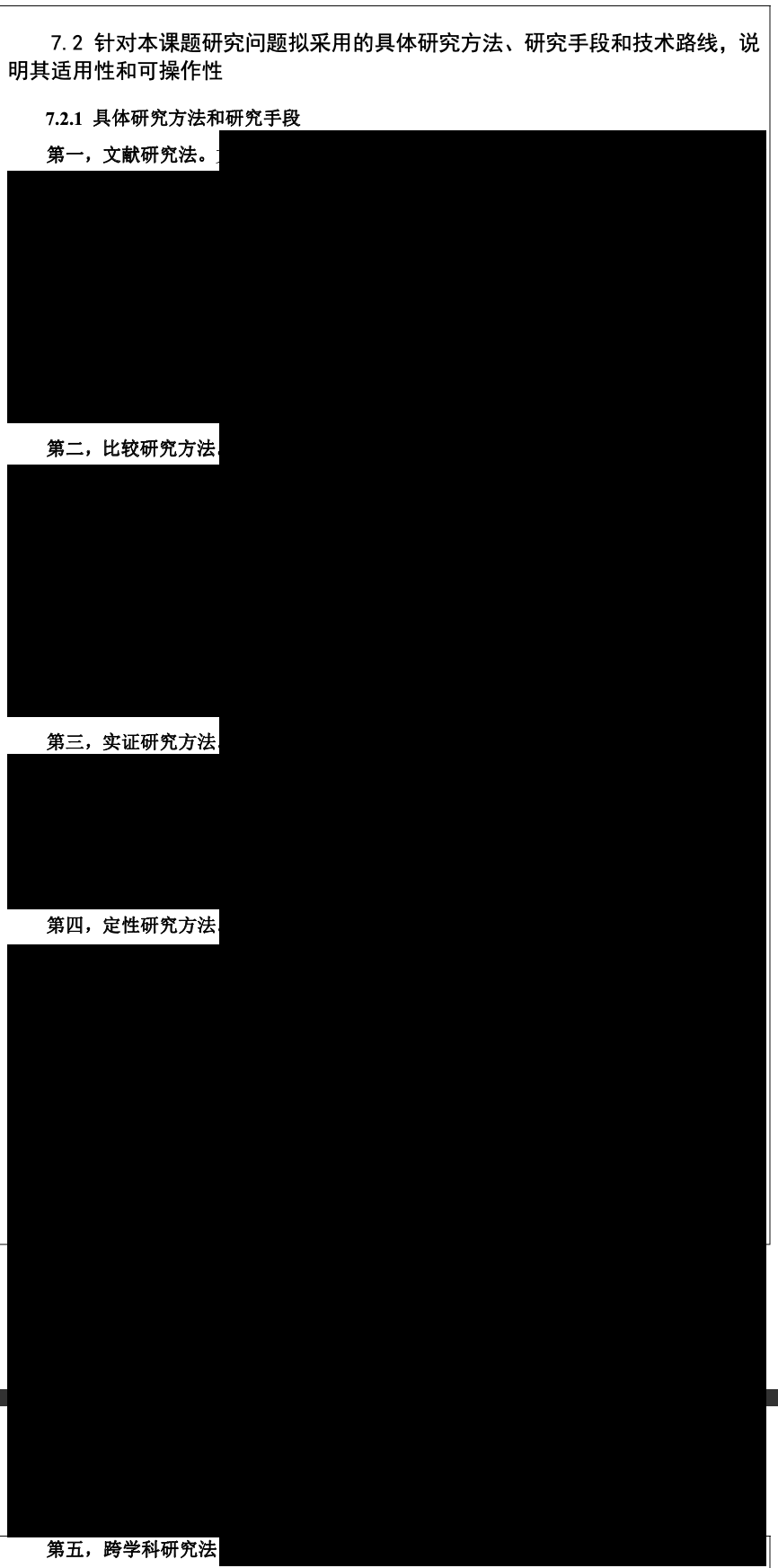 什么是研究方法？ - 知乎