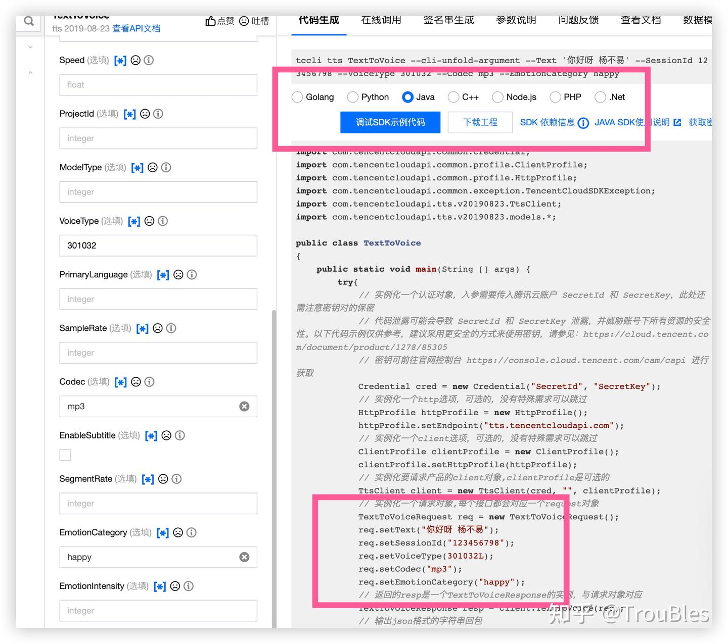 从零玩转腾讯云语音合成 Text To Speech，TTS - 知乎