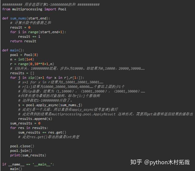 用python的multiprocessing多进程来计算1-100000000之和 - 知乎