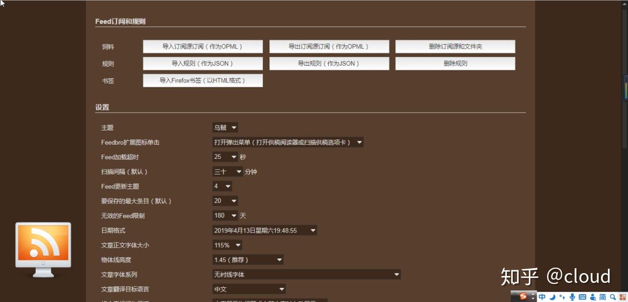 强大的Tiny Tiny RSS替代品Feedbro-适合新手，无需搭建 - 知乎