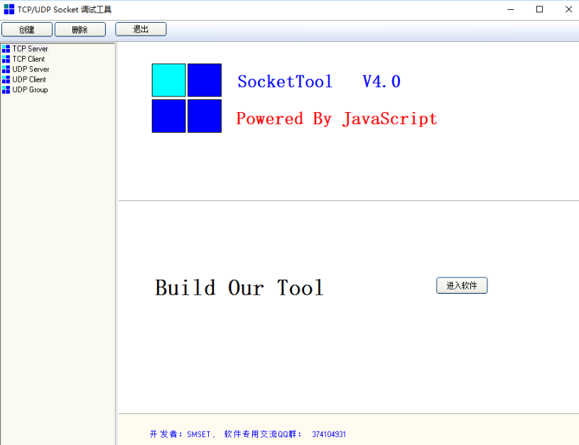 TCP/UDP Socket 测试小工具，作为网工不可以不知道 - 知乎