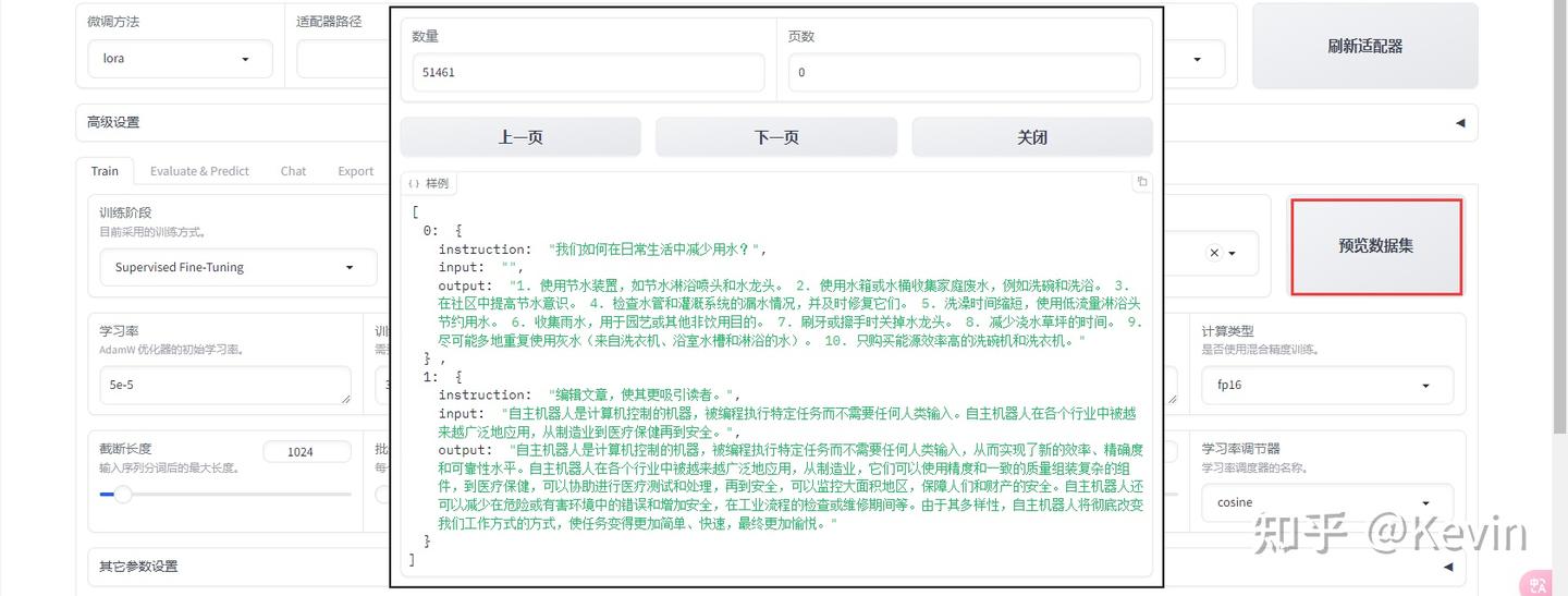 大模型专栏006-在阿里云100%复现LLaMA-Factory微调Qwen1.5-4B-Chat - 知乎