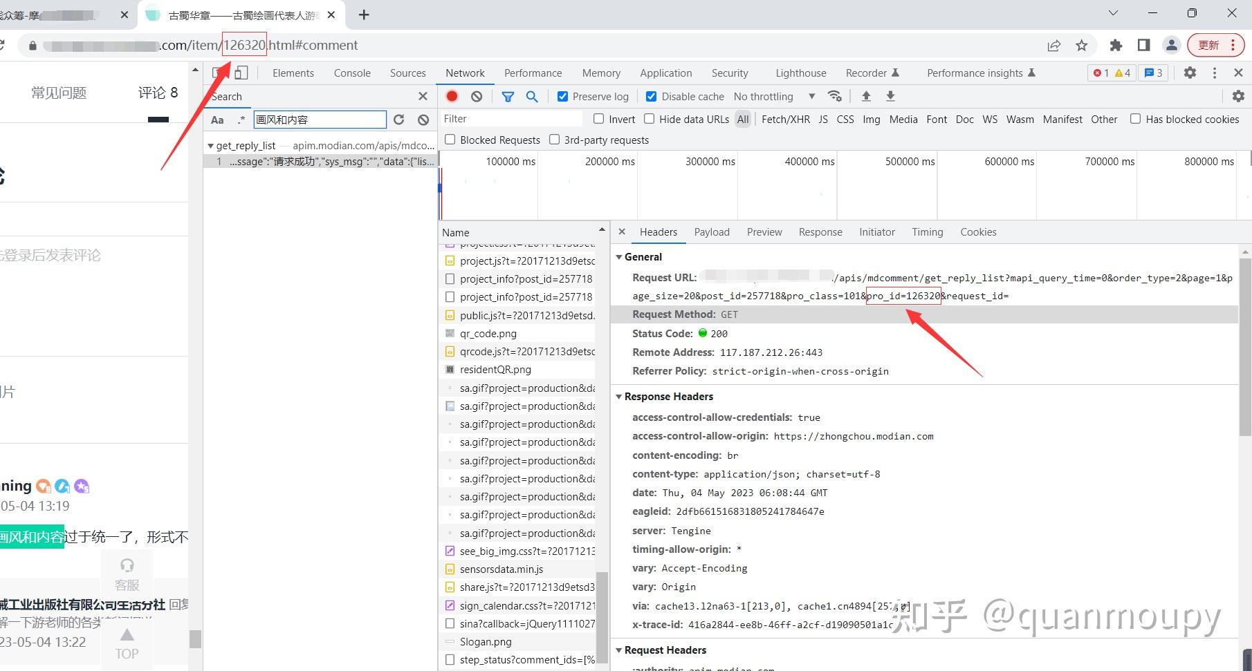 Python爬虫从0到1(第十二天)——MD5逆向案例解析 - 知乎