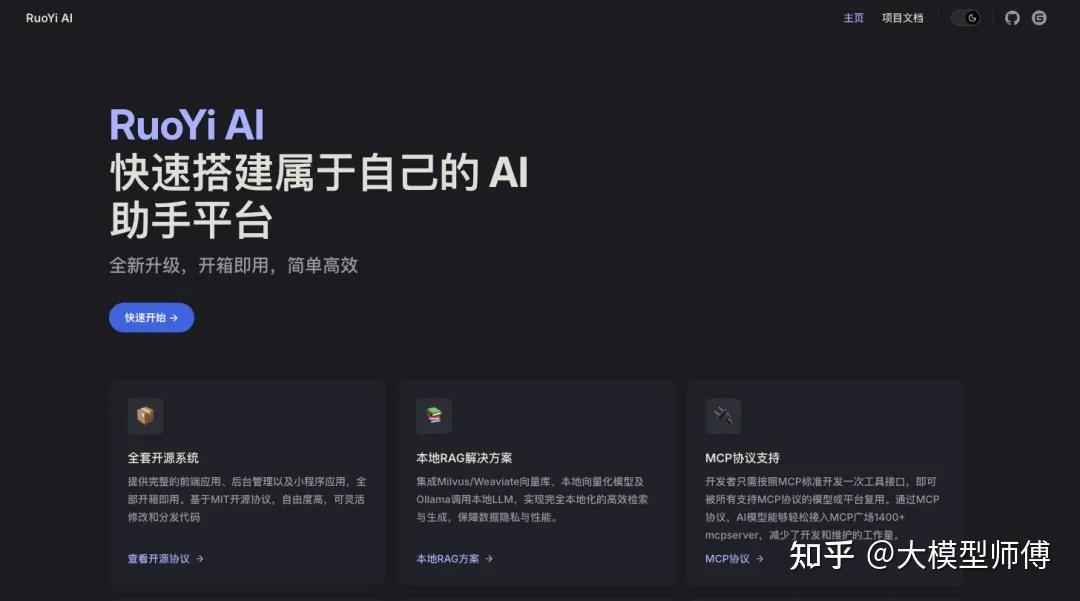 ElementPlusX + RuoyiAI：Vue3 首个 AI 开发模板开源了！ - 知乎