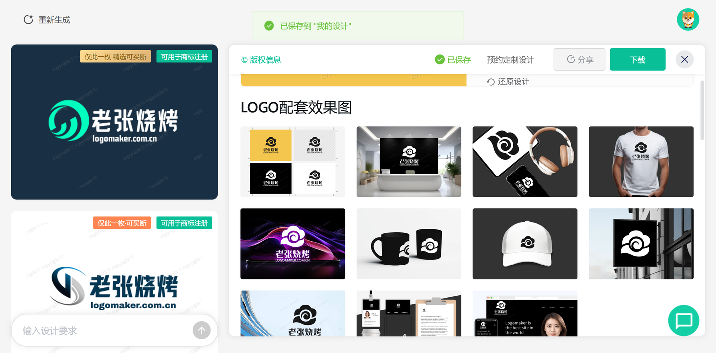 如何用AI生成Logo？我对比了7个AI Logo生成器，简单、高效、专业 - 知乎