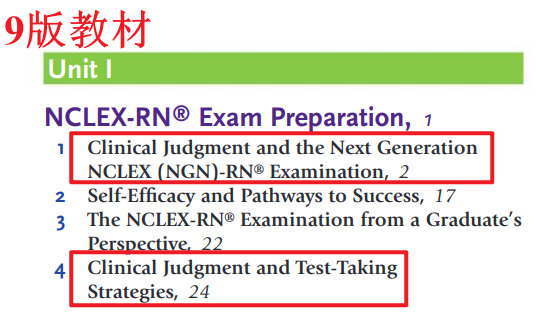 关于第9版Saunders NCLEX-RN教材的说明 - 知乎