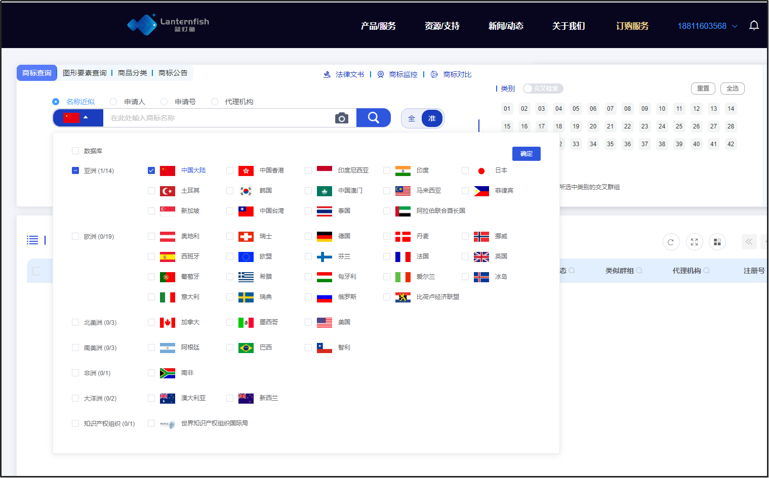 堪称“宝藏工具”的蓝灯鱼商标查询 - 知乎