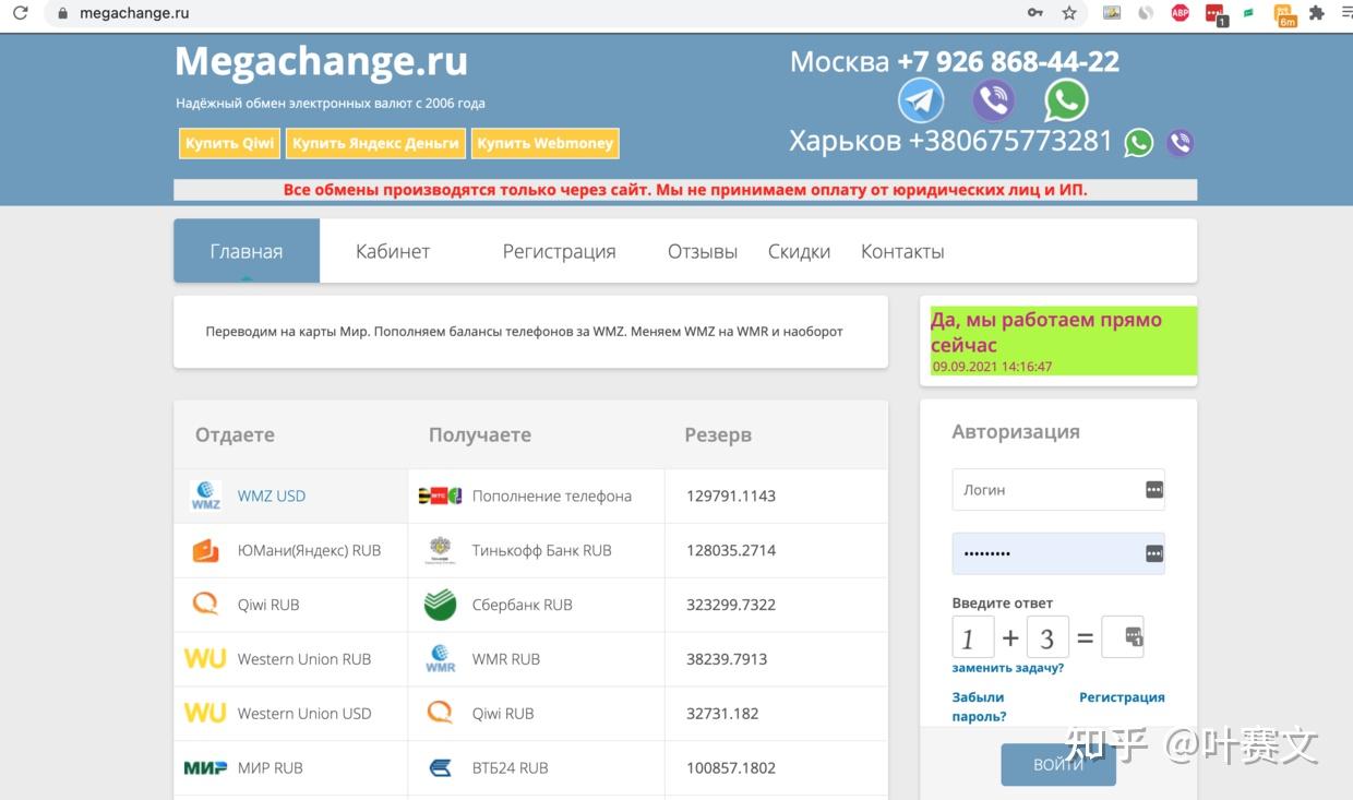 webmoney：wmz如何兑换成wmr - 知乎