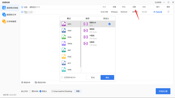 acc格式怎么转换成mp3 - 知乎