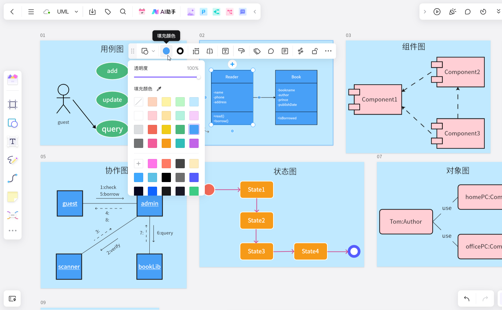 画图网站uml！轻松在线绘制各种UML图，免费使用！ - 知乎