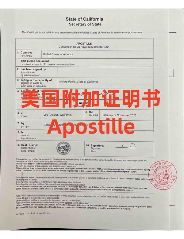 美国护照原件公证及apostille附加证明书海牙认证流程 - 知乎