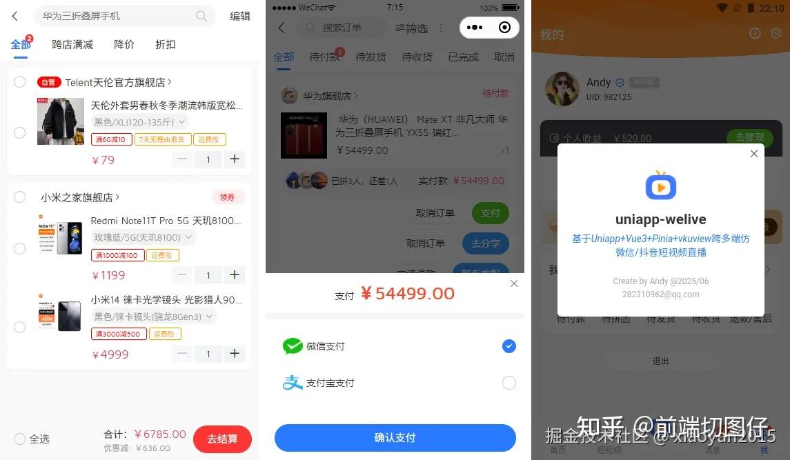 基于uniapp+vue3+uvue短视频+聊天+直播app系统 - 知乎