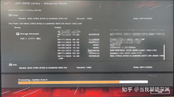 华硕B760芯片组主板更新BIOS支持14代酷睿处理器 - 知乎