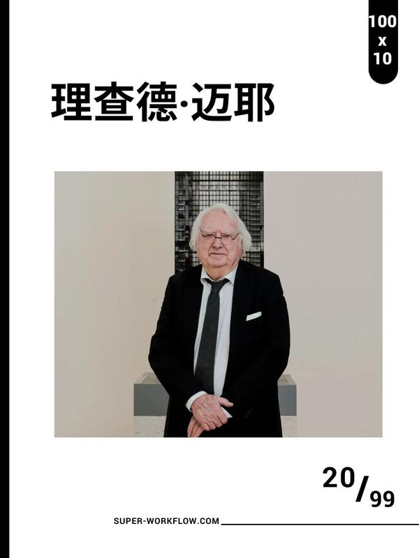 理查德·迈耶｜【极速100x10】100个设计师的1000个项目【020】 - 知乎