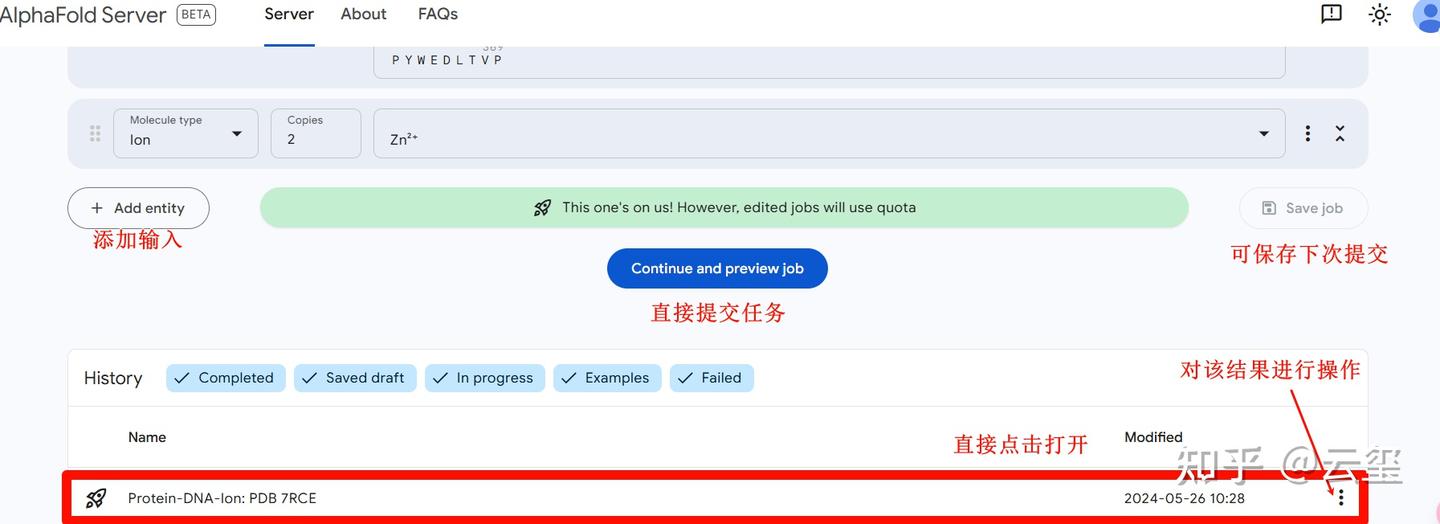 Alphafold 3使用教程分享 - 知乎
