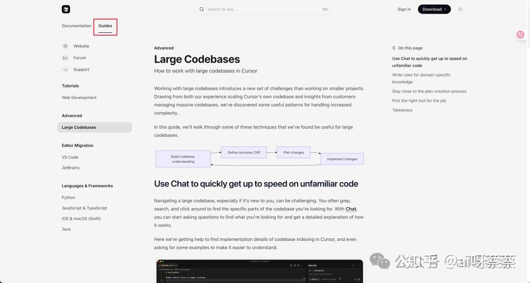 Cursor官方指南：如何在Cursor中处理大型代码库？（附个人实践解读） - 知乎