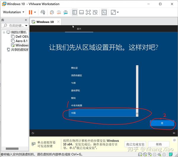 VMware安装Windows10 - 知乎