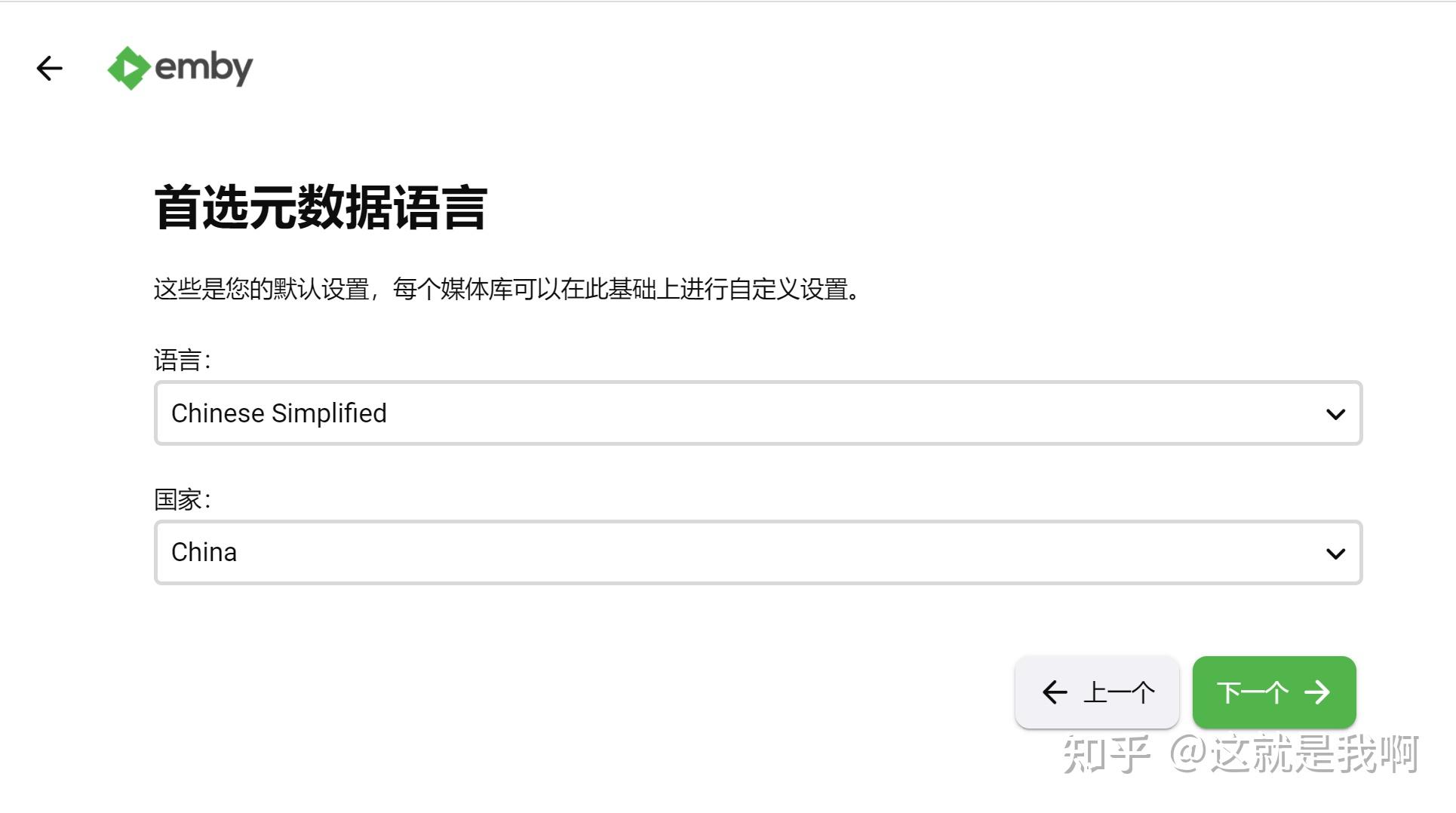 群晖Docker搭建Emby媒体库指南、片源刮削、媒体库配置 - 知乎