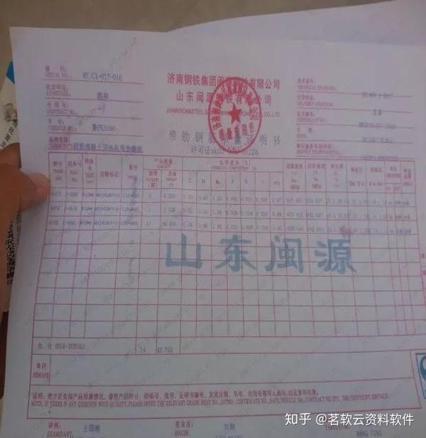 茗软云资料软件 钢筋进场验收验什么 手把手示例 知乎