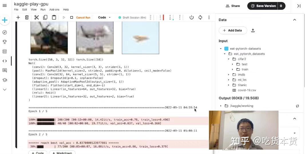 Kaggle免费GPU使用攻略 - 知乎