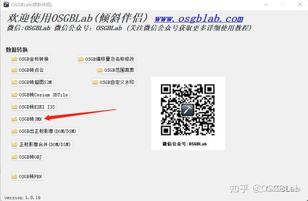 大疆智图的OSGB转3MX,并进Bentley的BIM平台 - 知乎