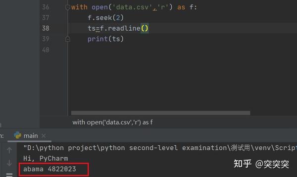 Python文件处理seek（）方法 知乎 0312