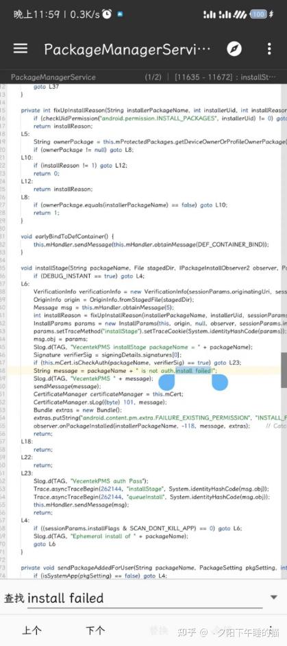 关于长安车机飞鱼系统解除系统安装限制以及过程 - 知乎