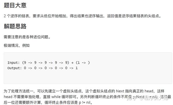 Github标星19k+！BAT大佬总结的「LeetCode刷题手册」开放下载了！ - 知乎