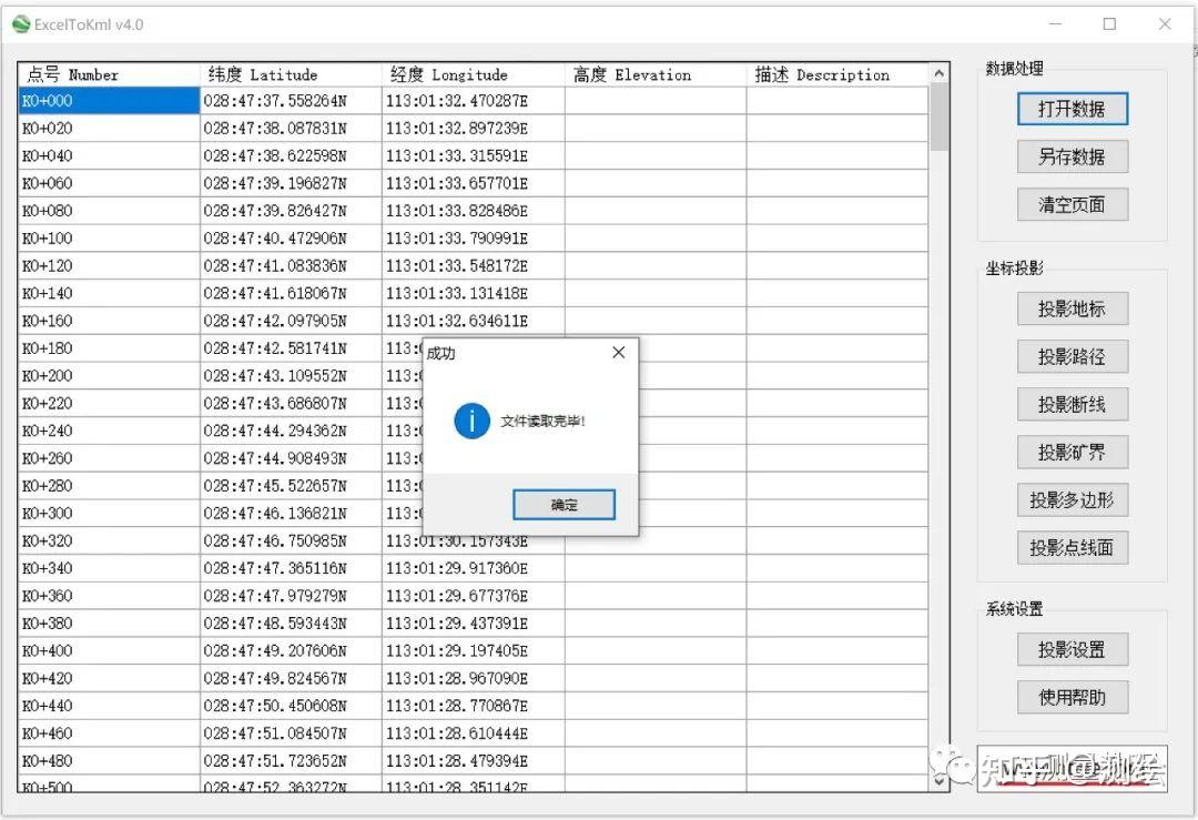 如何把道路逐桩坐标转为kml导入奥维互动地图？ - 知乎