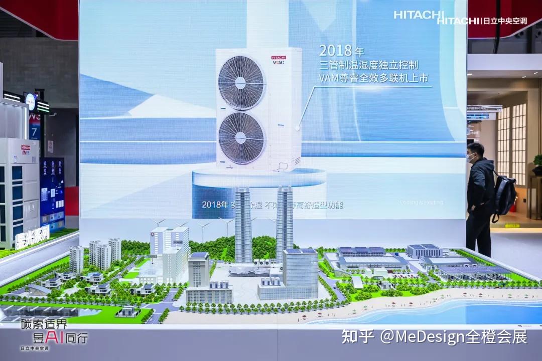 MEDESIGN | 海信 日立 海亮2025中国制冷展 - 知乎