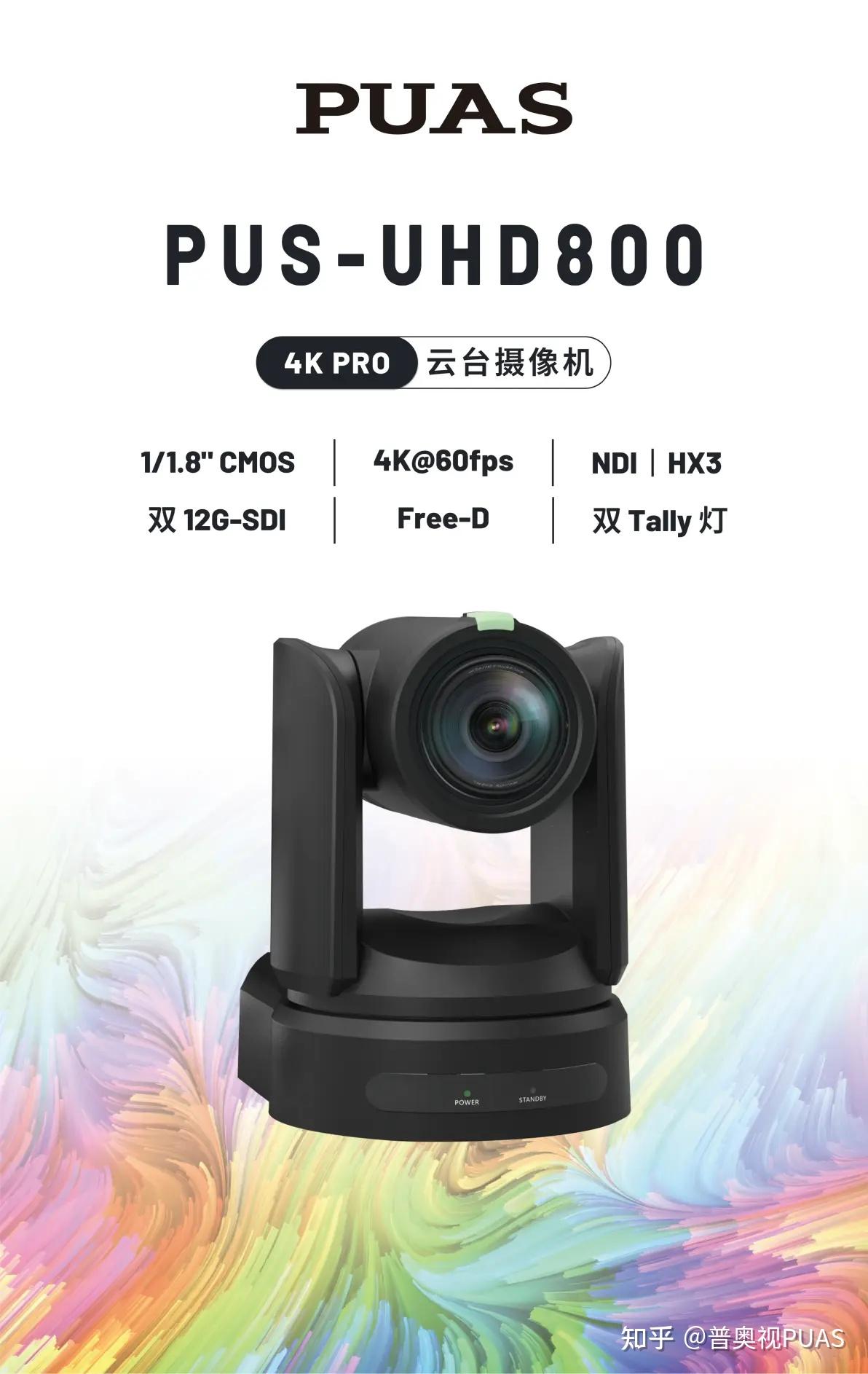 普奥视北京InfoComm China 2025展会的精彩回顾 - 知乎