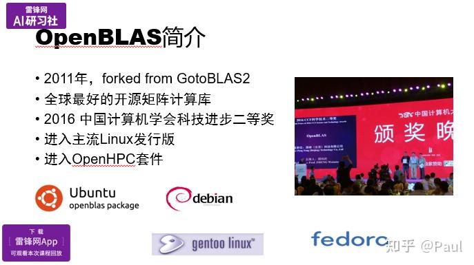 OpenBLAS项目与矩阵乘法优化 | AI 研习社 - 知乎