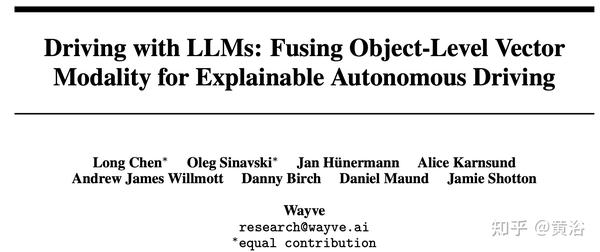 用LLMs驾驶: 融合目标级向量模态实现可解释自动驾驶 - 知乎